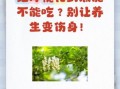 红槐花可以吃吗_红槐花食用方法