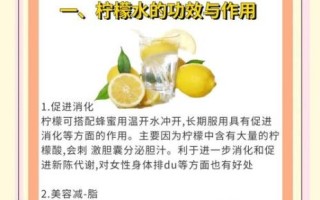 经期能喝柠檬水吗_经期喝柠檬水的好处与禁忌