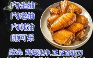 可乐鸡翅家常做法大全_可乐鸡翅怎么做才入味