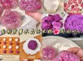 西米紫薯水晶月饼怎么做_为什么总是开裂