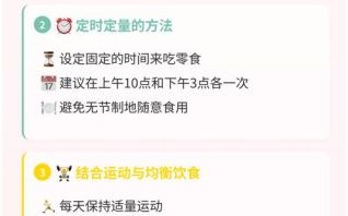 食品健康知识小常识_如何挑选健康零食