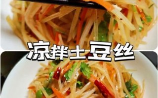 凉拌土豆丝怎么做_土豆丝焯水几分钟才脆