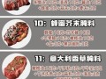 韩式烤牛肉怎么腌制_韩式烤牛肉腌料配方