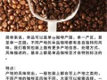 单品咖啡有哪些_单品咖啡和拼配区别