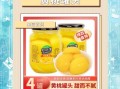 黄桃罐头哪个牌子好_如何挑选黄桃罐头