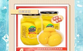 黄桃罐头哪个牌子好_如何挑选黄桃罐头