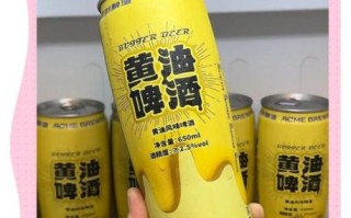 黄油啤酒的做法_黄油啤酒好喝吗