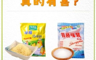 鸡精和味精的区别_哪个更健康