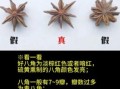 大茴香和八角的区别_八角是不是大茴香