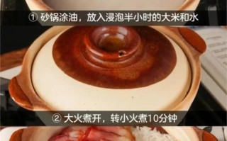 怎样做煲仔饭视频_煲仔饭锅巴怎么形成