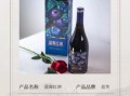 蓝莓酒多少钱一瓶_蓝莓酒价格区间