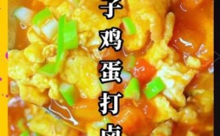 西红柿打卤怎么做_西红柿打卤面正宗做法 西红柿打卤怎么做_西红柿打卤面正宗做法