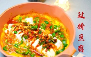 过桥豆腐怎么做_过桥豆腐的家常做法