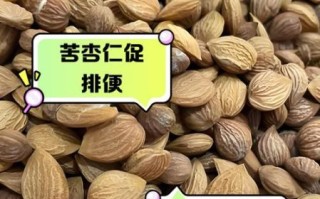 苦杏仁为什么不能多吃_苦杏仁一天吃几颗才安全