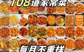 100道家常菜名字大全_哪些菜最受欢迎