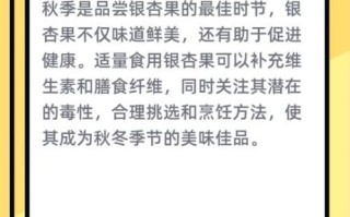 银杏果可以吃吗_银杏果怎么吃才安全