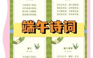 端午节古诗有哪些_小学必背篇目
