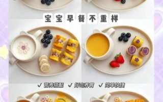 4岁宝宝早餐吃什么好_简单易做营养食谱