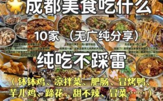 成都特色美食推荐_有哪些地道小吃