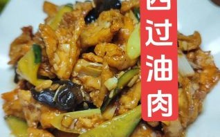 山西烧肉怎么做才正宗_山西烧肉做法窍门