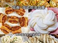 蒸花卷的做法和配方_蒸花卷怎么发面才松软