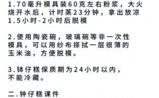 钵仔糕配方比例_正宗广式做法