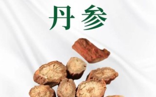 丹参片可以长期服用吗_丹参片长期吃有什么副作用