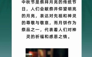 中秋节为什么要吃月饼_月饼的寓意是什么