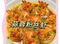 蒸虾酱的做法大全_蒸虾酱怎么做好吃