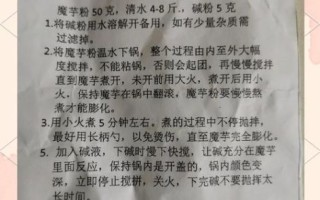 魔芋豆腐怎么做_魔芋豆腐的做法窍门