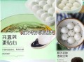 思念汤圆煮多久才熟_冷冻汤圆煮几分钟