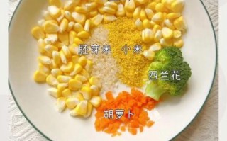 鲜玉米煮粥怎么煮好吃_鲜玉米粥做法窍门