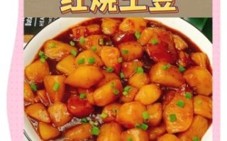 油焖土豆的家常做法_怎么做才软糯入味