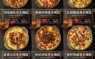 芝士焗饭的做法无烤箱_芝士焗饭不用烤箱怎么做