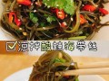酸辣海带丝怎么拌才脆_凉拌海带丝不腥的窍门