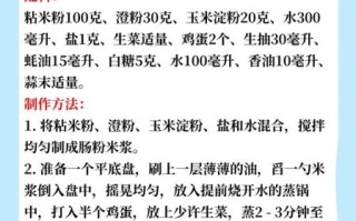 肠粉专用粉配方比例_肠粉专用粉怎么调浆