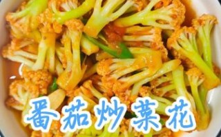 番茄菜花怎么做_番茄菜花焯水还是不焯水