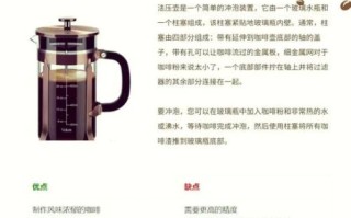 手冲咖啡壶哪个好_摩卡壶和法压壶区别