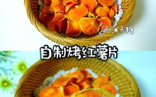 红薯怎么蒸好吃_红薯烤箱做法