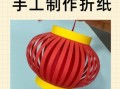 手工灯笼怎么做_儿童手工灯笼简单步骤
