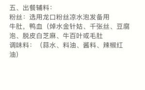 老北京爆肚怎么做_爆肚蘸料怎么调