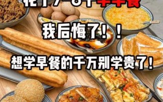 学小吃手艺去哪里学_学小吃手艺一般多少钱