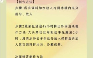 冷面怎么做好吃_正宗冷面汤配方