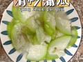 蒲瓜怎么炒好吃_蒲瓜炒什么搭配最香