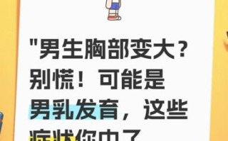 为什么有男朋友就能丰胸_有男朋友胸变大了是真的吗