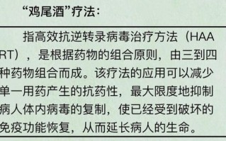 鸡尾酒疗法费用多少钱_医保能报销吗