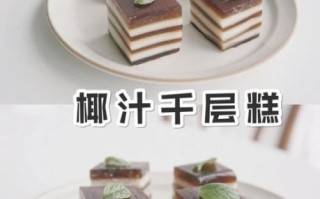 椰汁千层糕怎么做_椰汁千层糕需要蒸多久