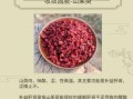山茱萸的功效与作用有哪些_山茱萸怎么吃效果最好