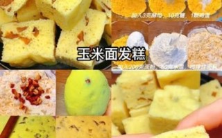 粘玉米面怎么做好吃_粘玉米面家常做法