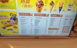 冰激凌店名怎么取_冰激凌店名大全